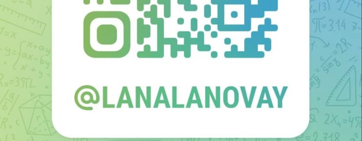 Лана Игнатьева ПСИХОЛОГ/ ПИСАТЕЛЬ