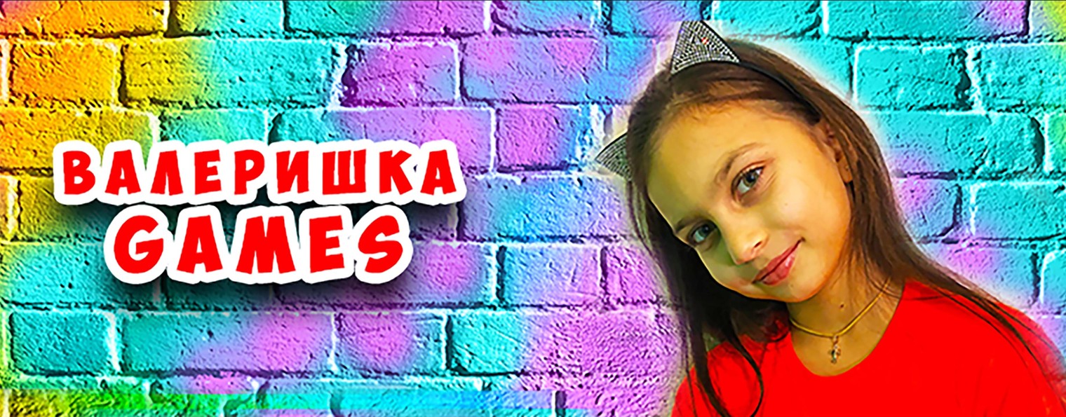 Валеришка Games