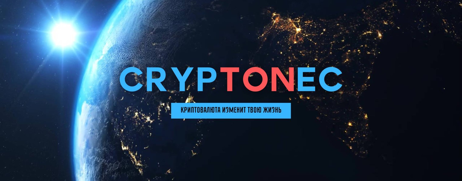 CrypTONec