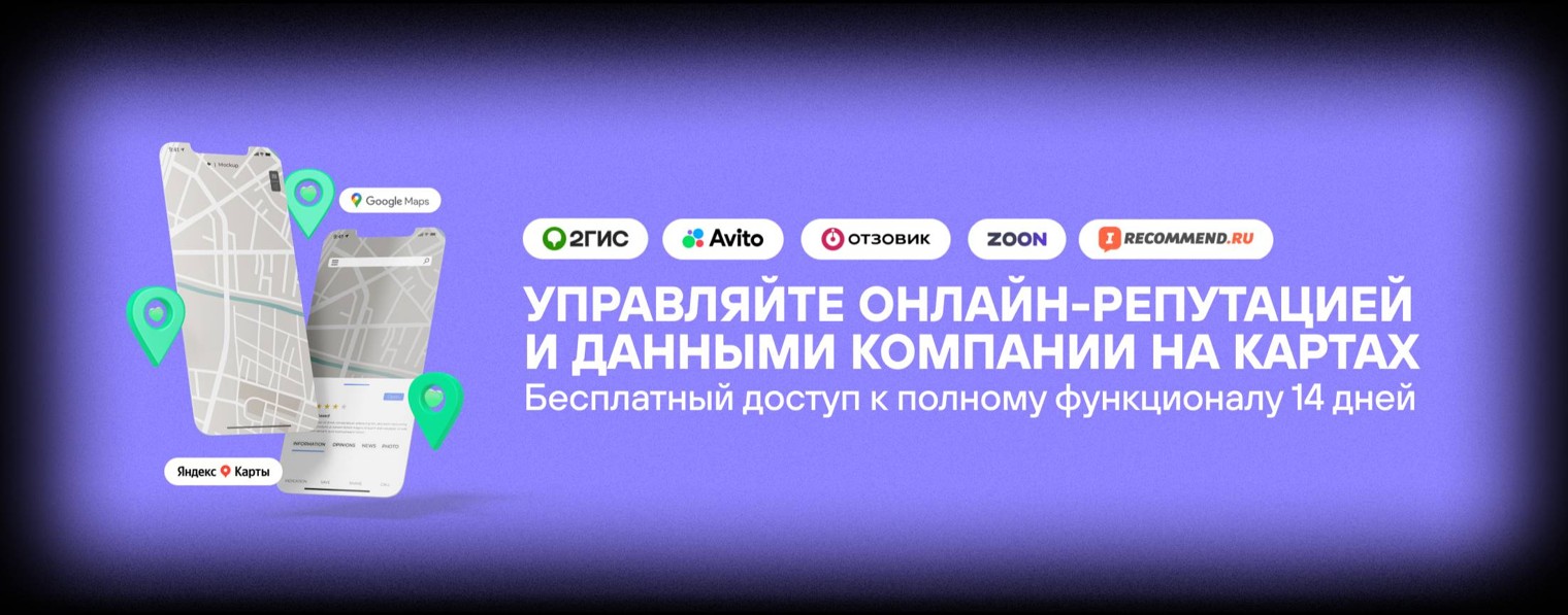 OK REVIEW управление репутацией