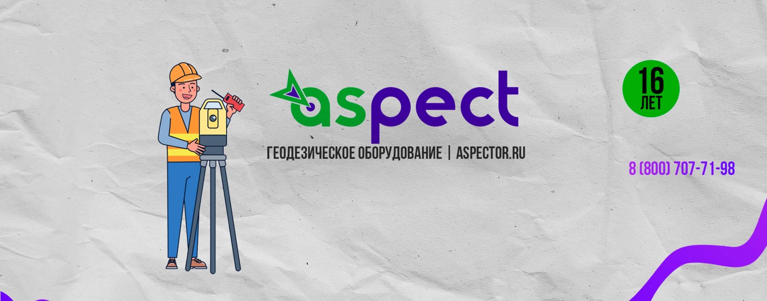Aspector_ru