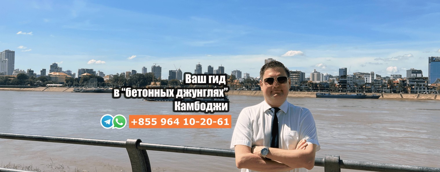 Новостройки Камбоджи - m2 Cambodia Realty