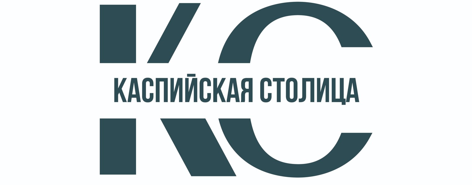 Каспийская столица