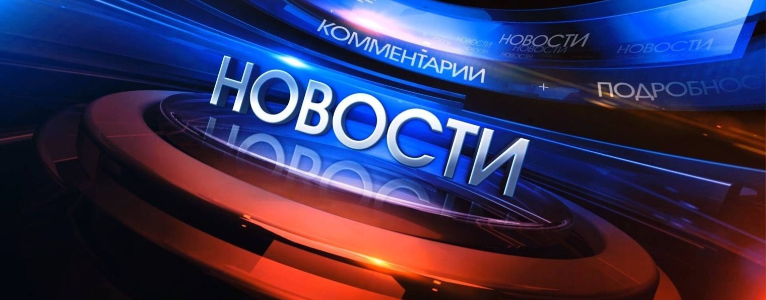Планета новостей