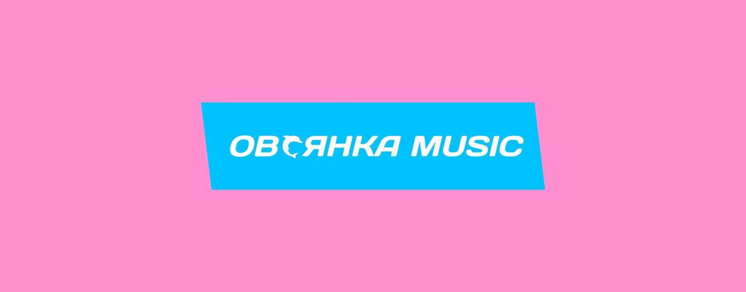 ОВСЯНКА MUSIC