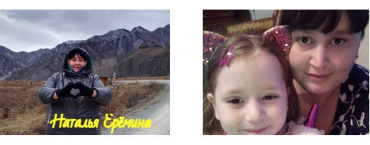 Наталья Ерёмина 💫