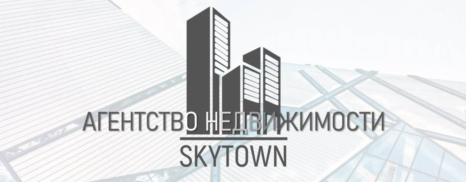 SKYTOWN