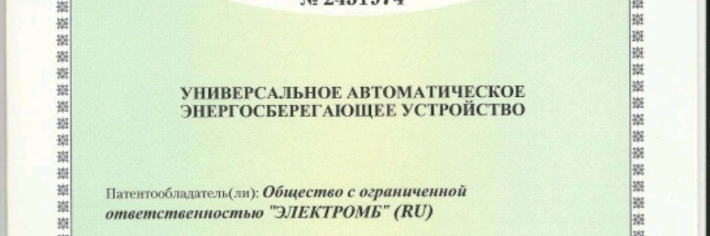 ЭлекТромб Счётчика (в телеге: mimobtg)