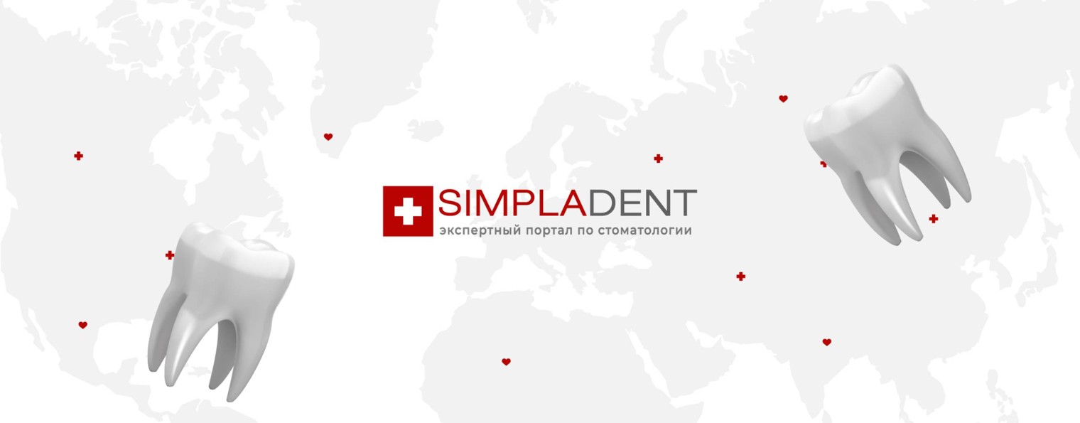 Симпладент