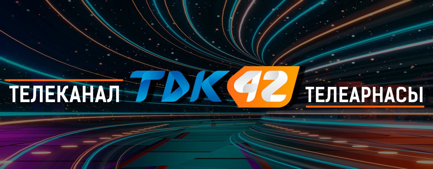 Телеканал «ТДК-42»