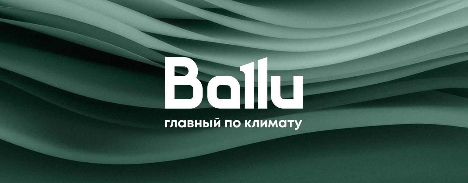 Ballu. Климатический канал