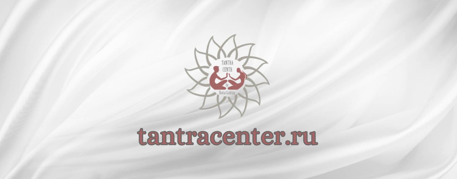 Центр Вдохновения Дарьи Габлия