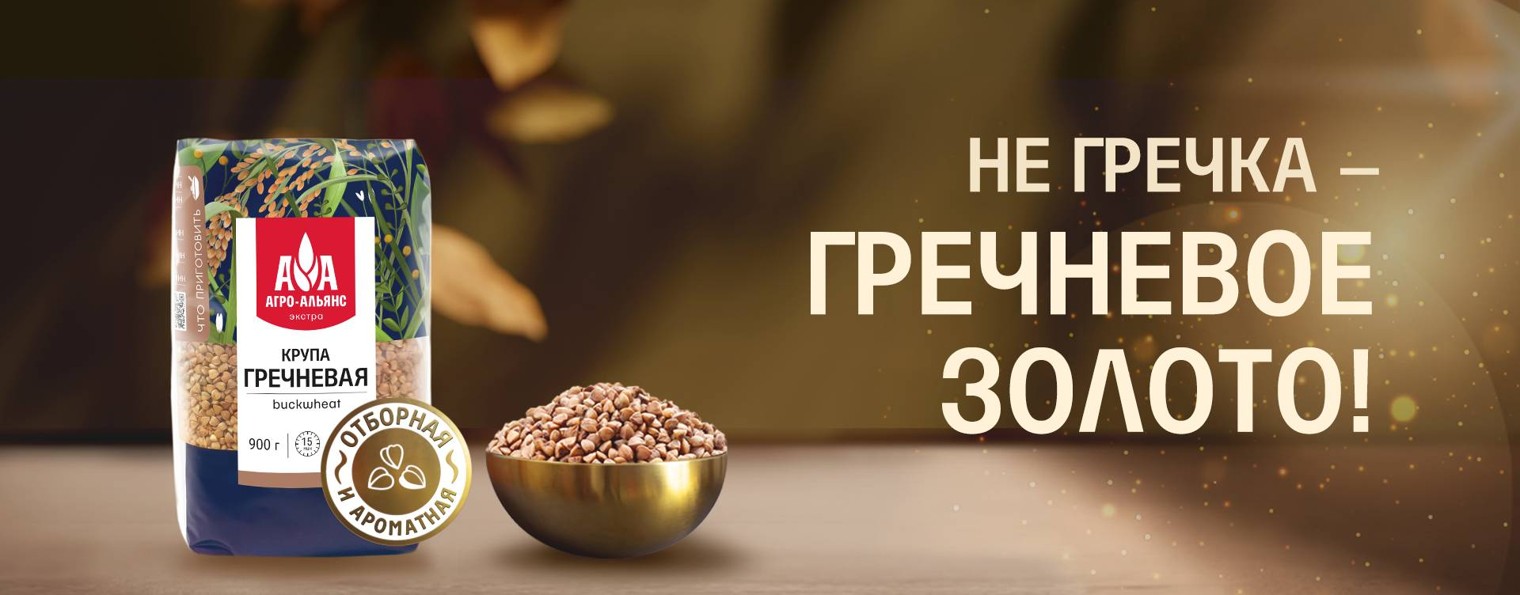 Агро-Альянс