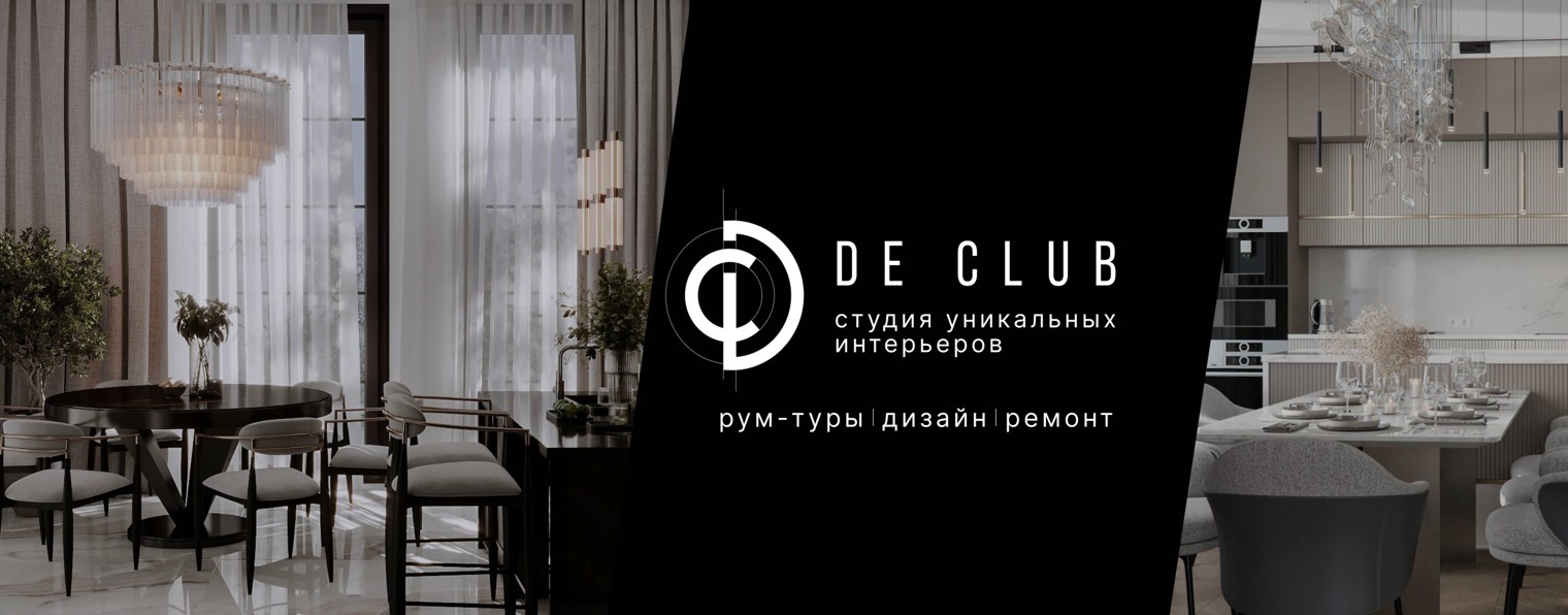 De Club. Студия уникальных интерьеров