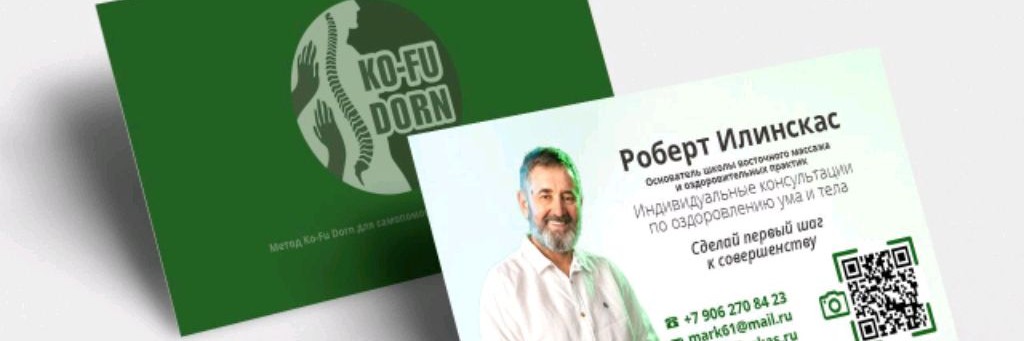 Роберт Илинскас