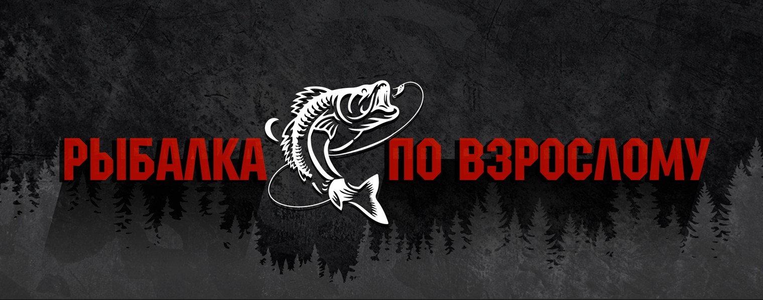 Рыбалка | Секреты | Fishing