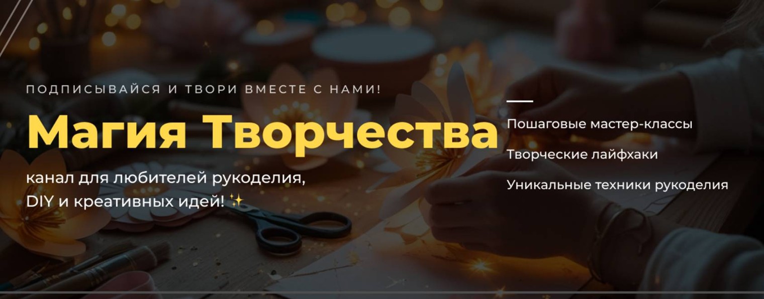 Магия Творчества | Идеи для рукоделия, DIY