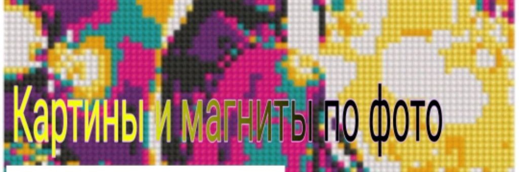 Картины с Катериной