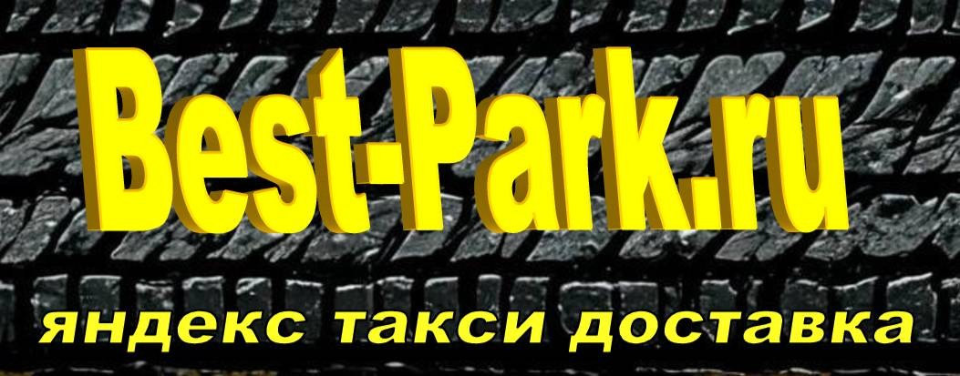 BestPark Яндекс Такси / Доставка
