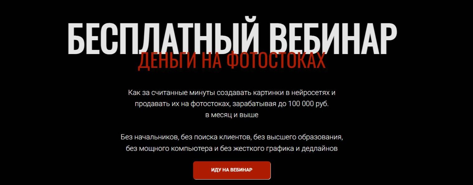 Деньги на фотостоках