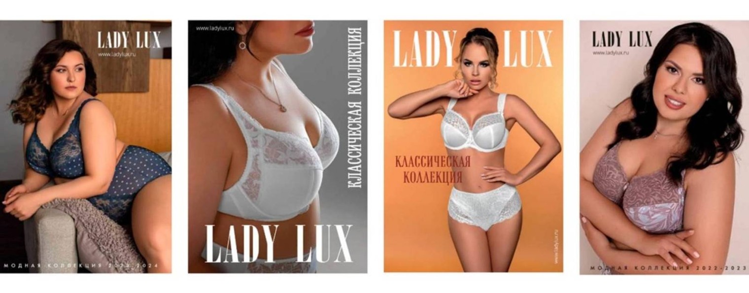 Lady Lux | Леди Люкс