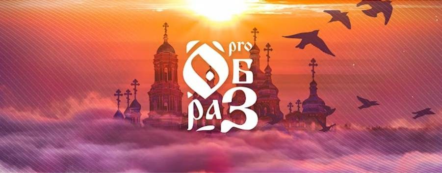 ПроОбраз • Pro.obraz • PRO Образ