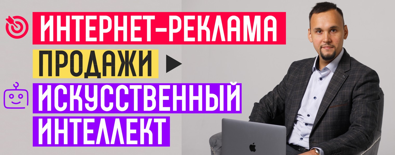 Айрат Исмагилов - Прибыльный Маркетинг