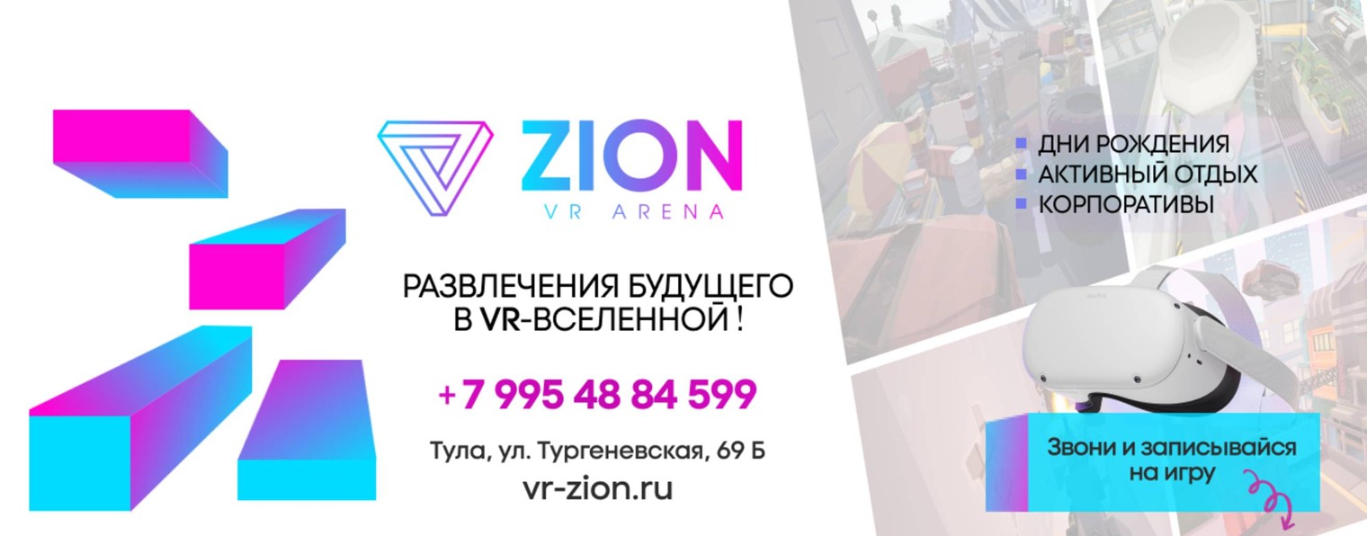 VRZion