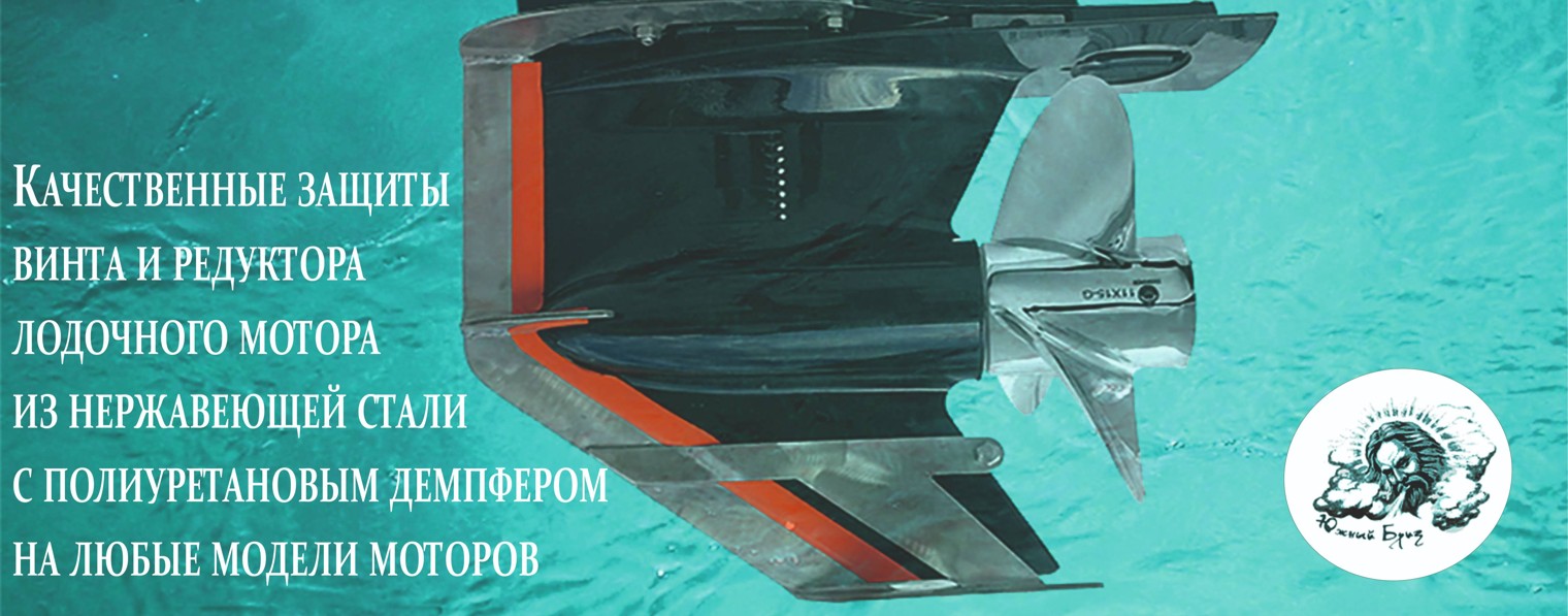 Интернет-магазин Южный Бриз