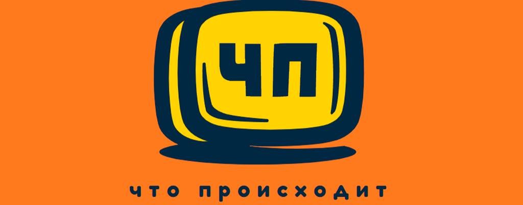 Что происходит?