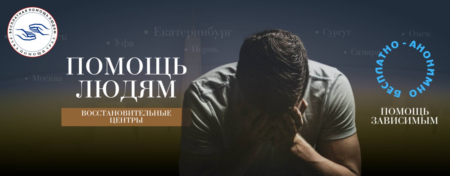 РУКА ПОМОЩИ