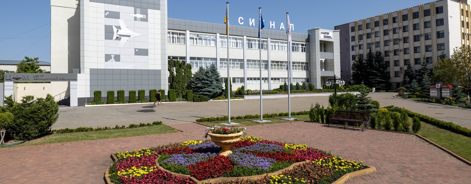 Ставропольский радиозавод Сигнал