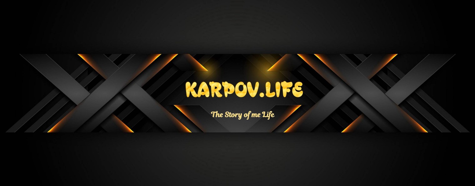 Карпов Владимир