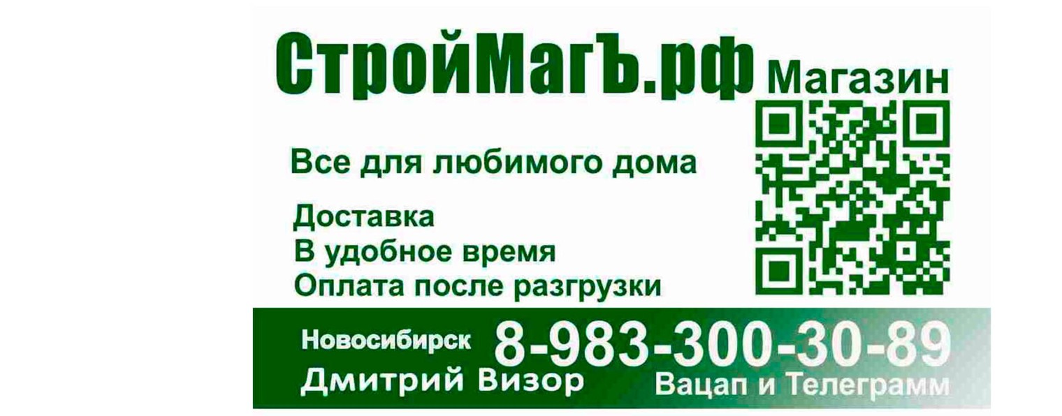 Дмитрий Визор СтройМагЪ.рф