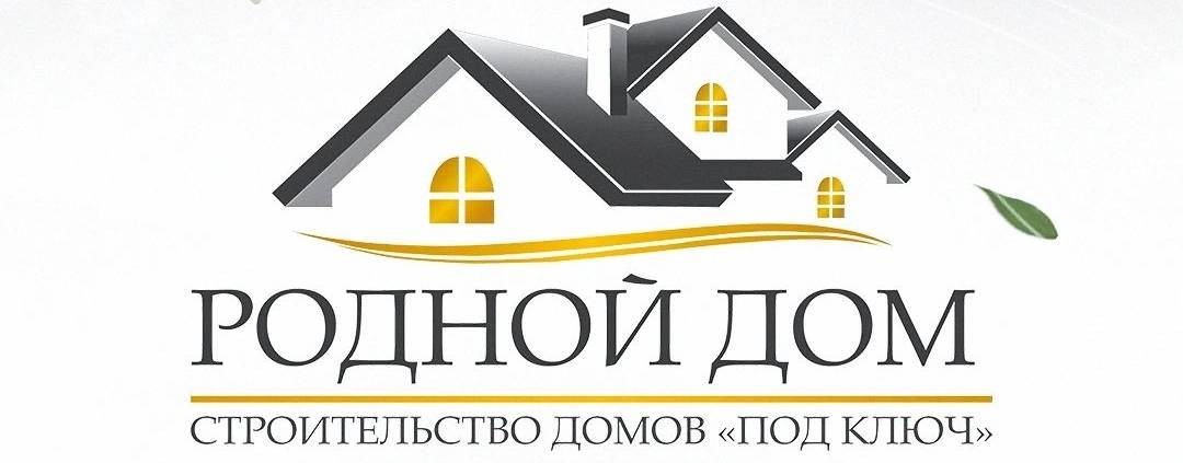 СК "Родной дом"