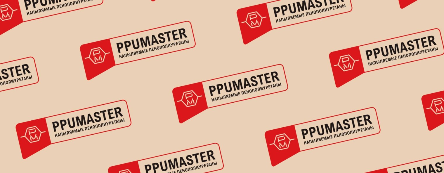 Оборудование ППУ. Установки ППУ. Ppumaster