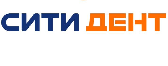 Стоматологическая клиника СИТИДЕНТ в Тольятти