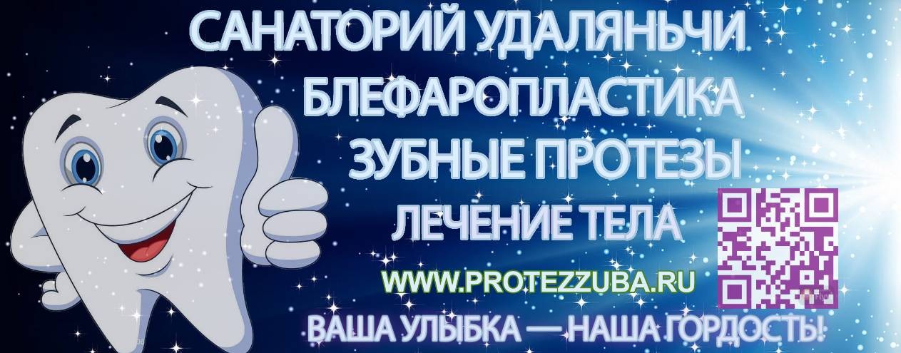 зубные протезы, по доступным ценам