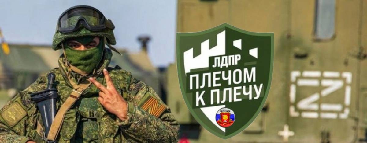 Плечом к плечу Серпухов