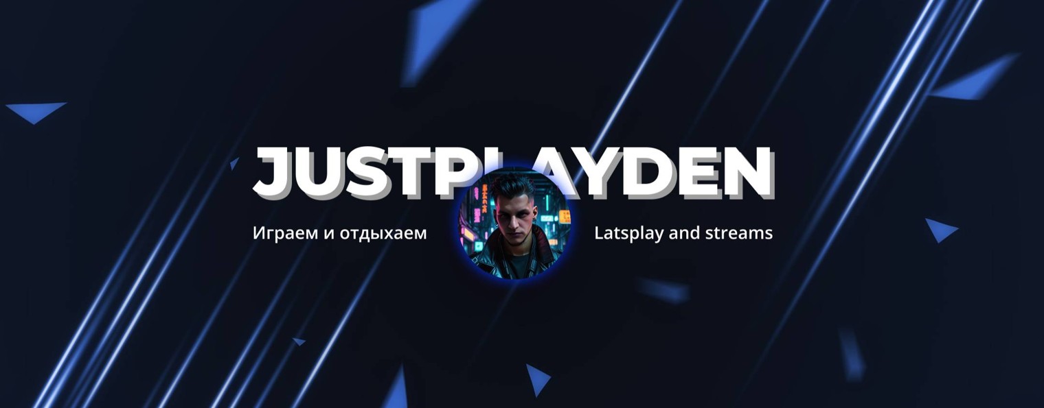 JustplayDen