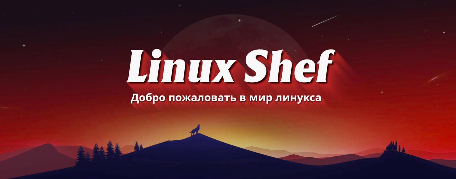 linuxshef