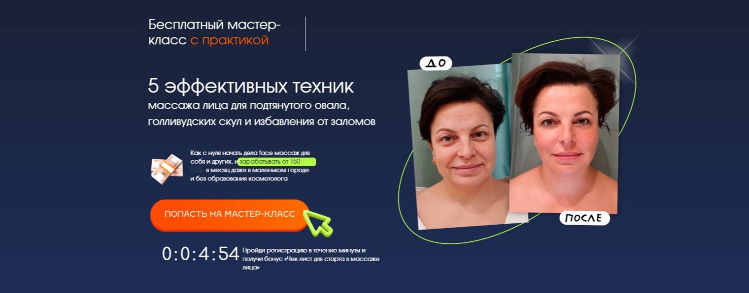 Комплексный массаж лица. Массаж шеи