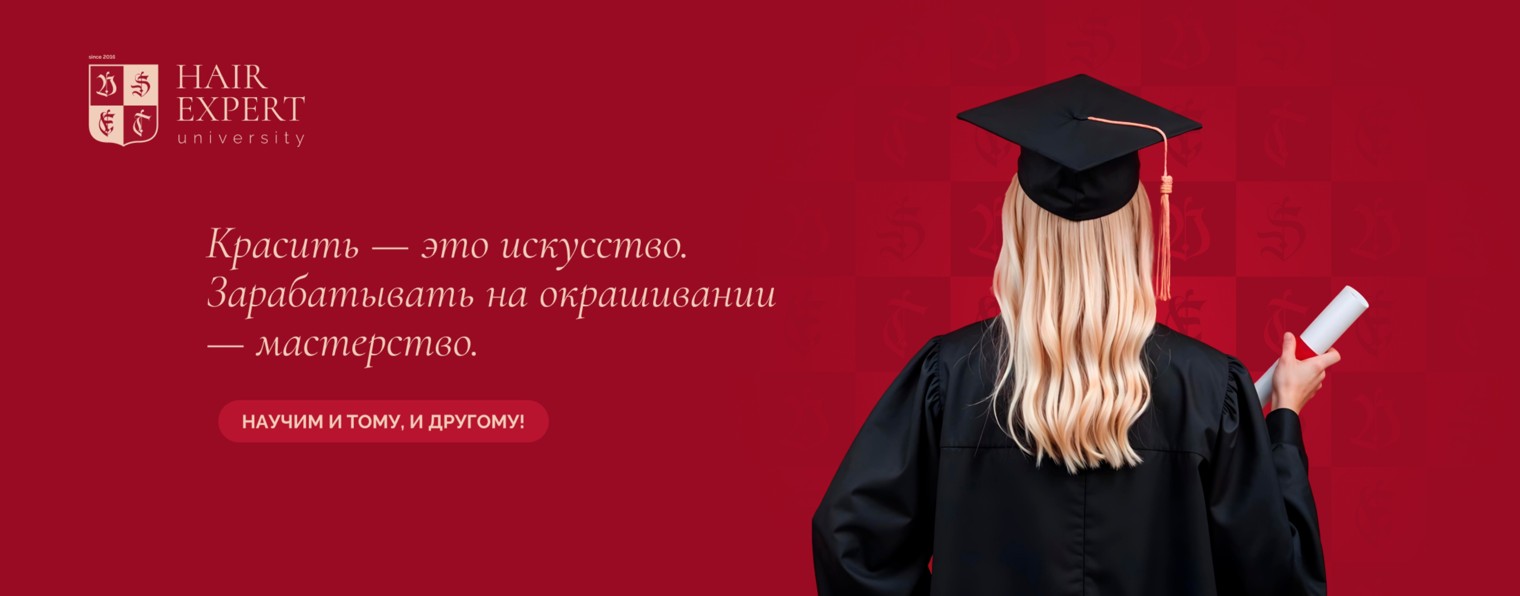 Hair Expert University