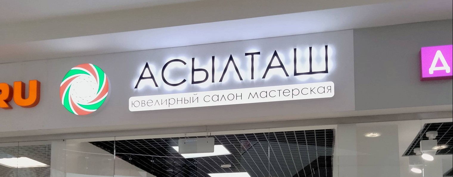 ASYLTASH