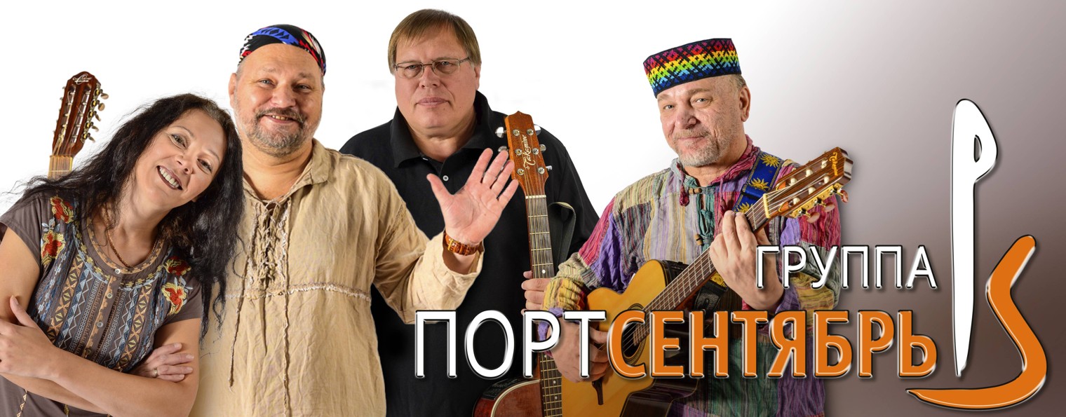 ""ПОРТ СЕНТЯБРЬ" И ЕГО ОБИТАТЕЛИ"