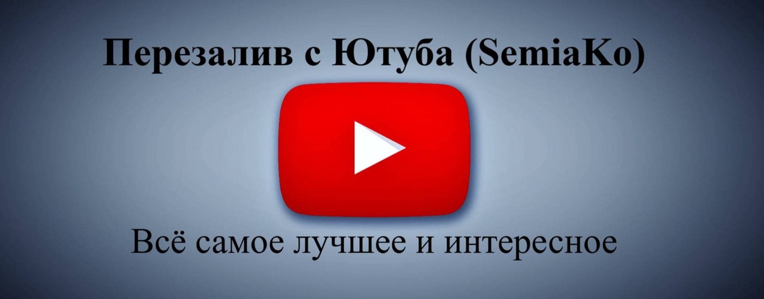 СмаКуЛи (SemiaKo)