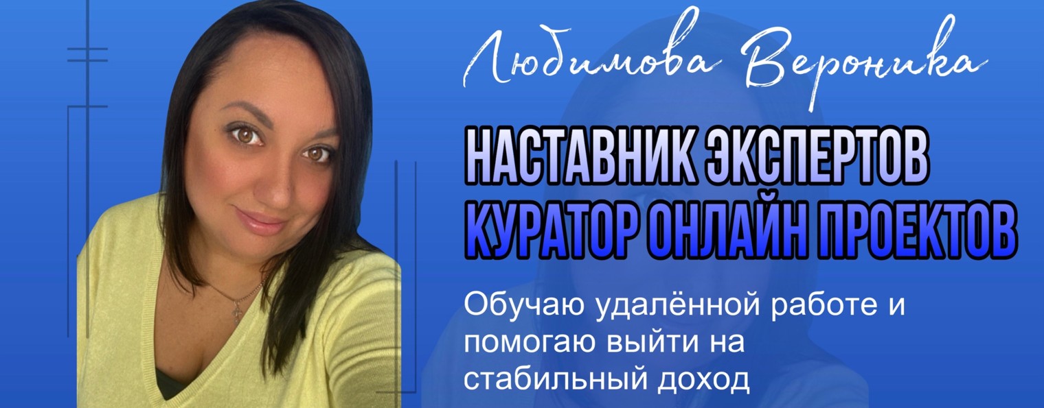 Любимова Вероника Start_sweronika