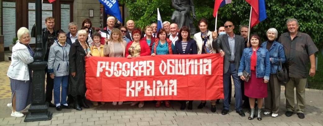 Русская община Крыма г. Симферополь