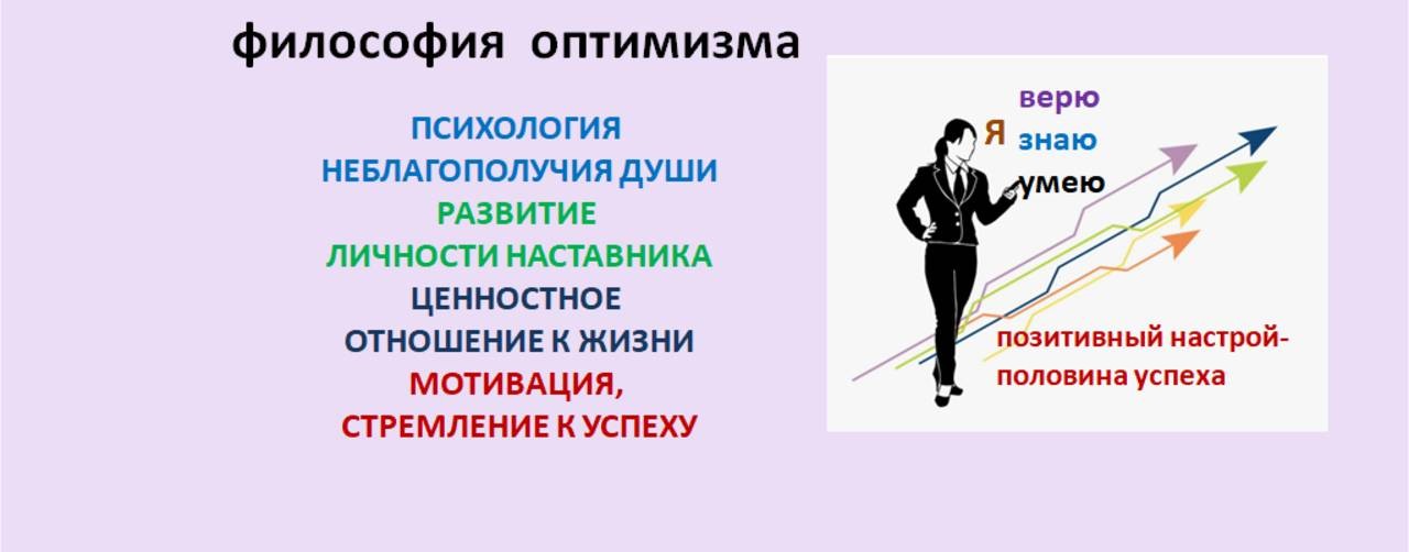 с позитивом к миру