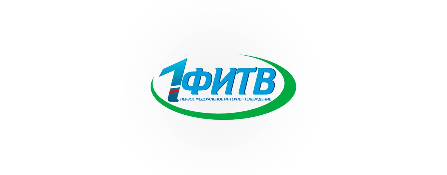 Первое Федеральное Интернет Телевидение